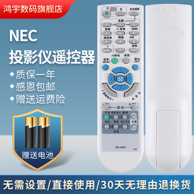 Daily NEC projector remote control NP-VE280+ NP-VE281+ NP-V260+ NP510C ...