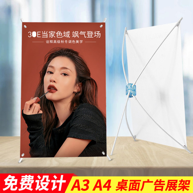 Desktop X display stand small a4 billboard and rolling poster design ...