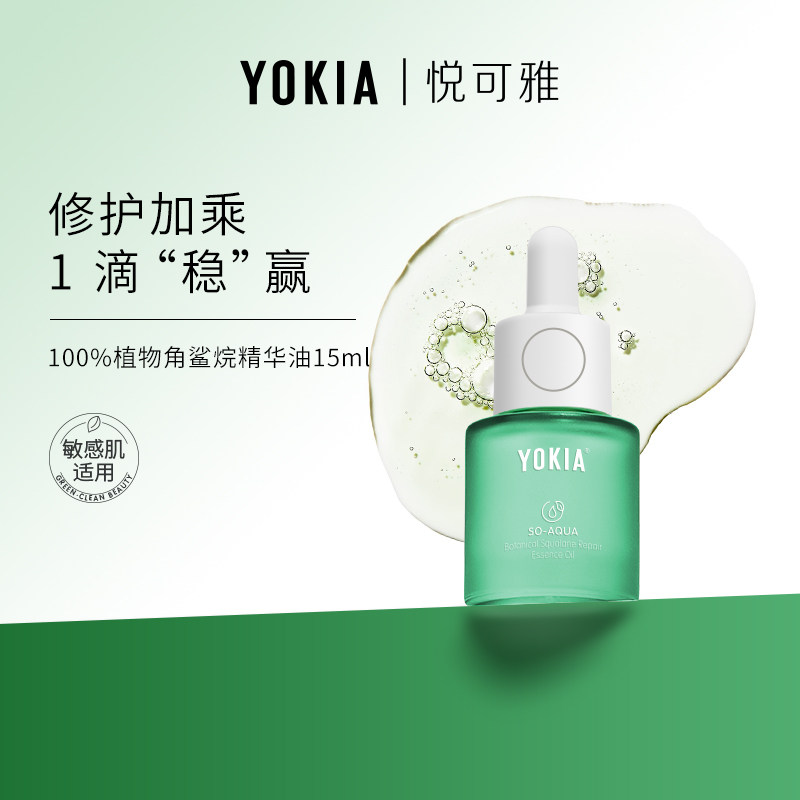 Yokia Squalane Essential Oil - Nourishing Skin Repair Oil in Small ...