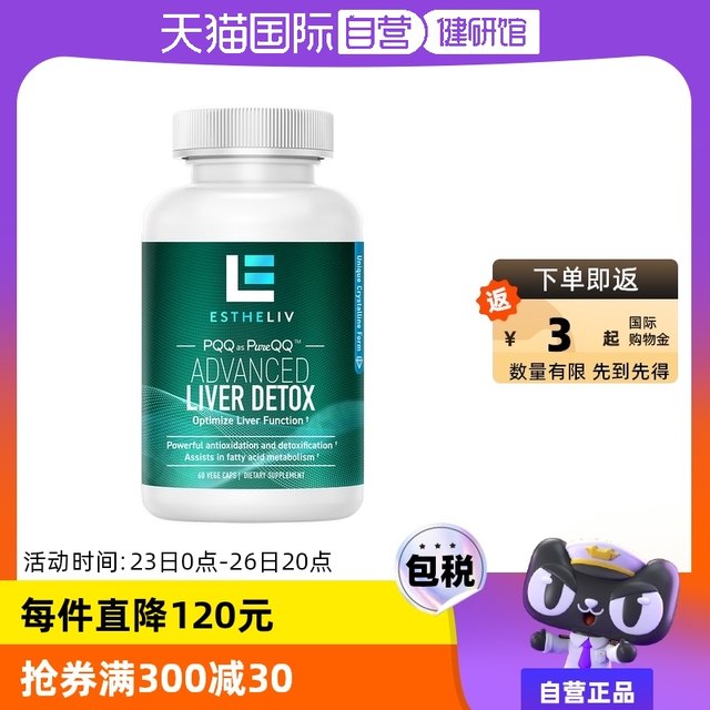 ESTHELIV's PQQ inositol liver liver protection tablets are often used ...