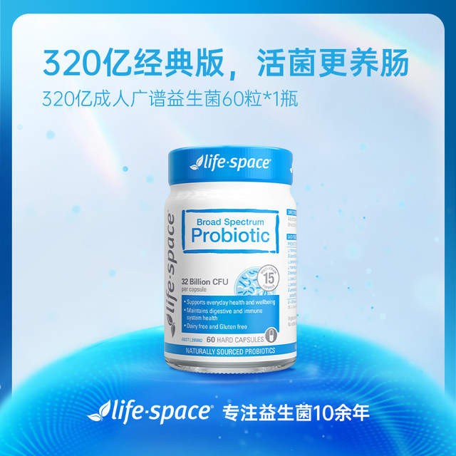 Australian imported lifespace adult broad-spectrum probiotic intestinal ...