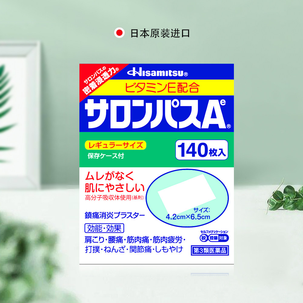 Αναλγητικό Επίδεσμο Hisamitsu Salonpas - 140 Αυτοκόλλητα για Ανακούφιση ...