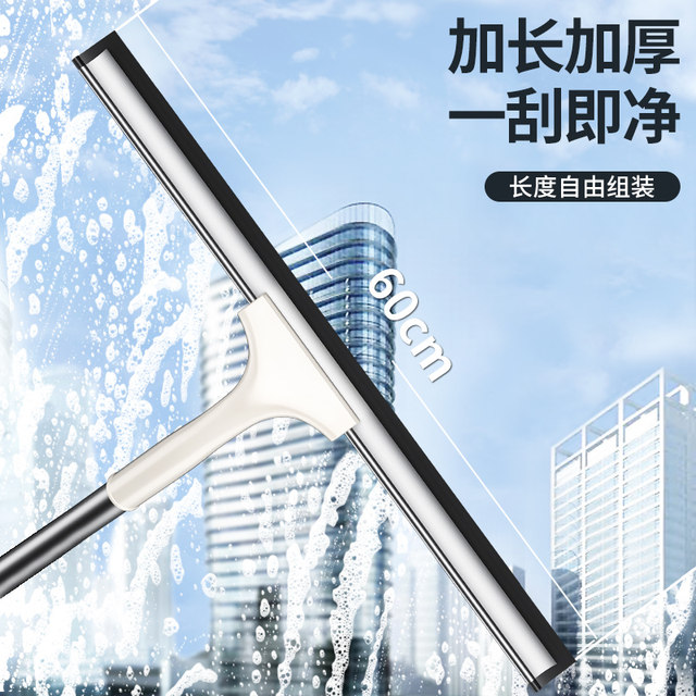 Glass cleaning artifact household long-handled wiper cleaning special ...