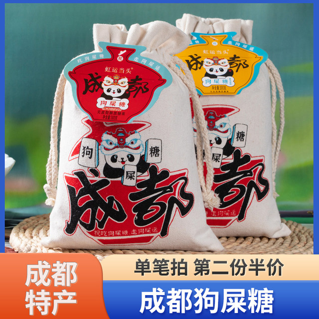 Wanglaowu Dog Shit Candy Sichuan Chengdu Specialty Gift Bag Peanut ...