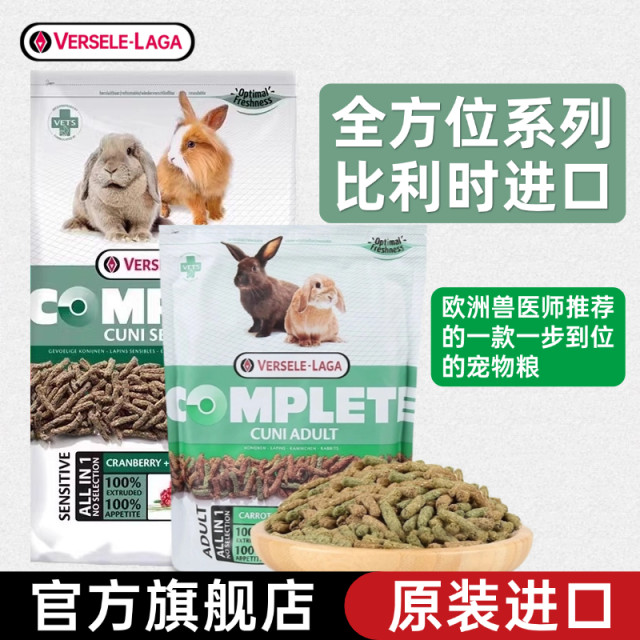 Belgium imported Vansel all-round rabbit food dwarf rabbit sagging ears ...