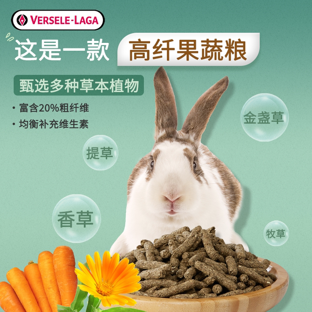 Belgium imported Versailles rabbit food rabbits food feed staple food ...