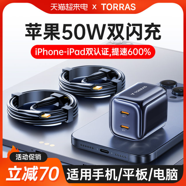 Tullas 50W small ice cubes nitride nitrogen dual -port TYPEC charger ...
