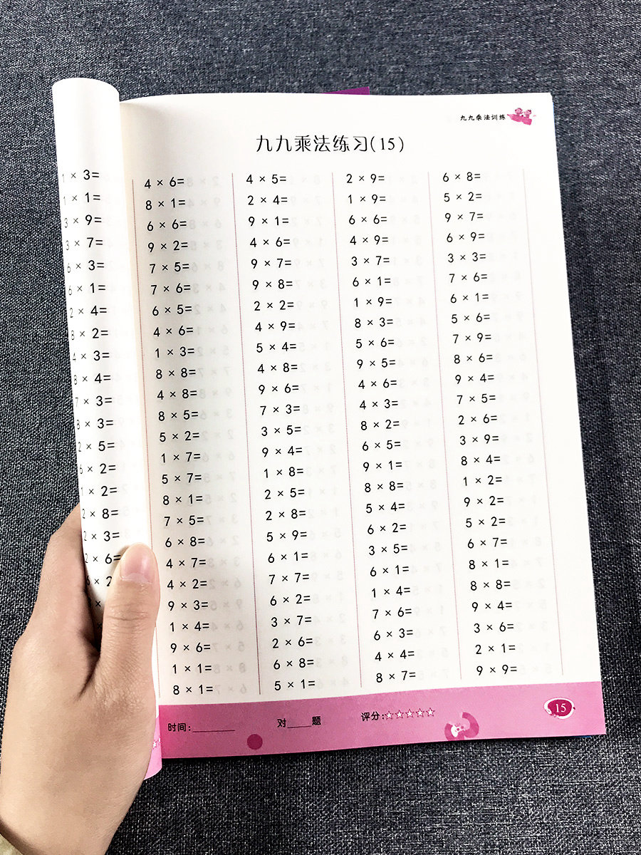 99 Multiplication Table Exercise Book - Primary School Mathematics ...