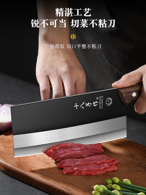 Shibazi kitchen knife household kitchen knife special slice knife ...