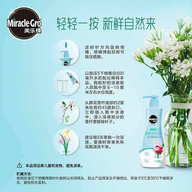Meileke flower preservative rose lily water lily universal fresh ...