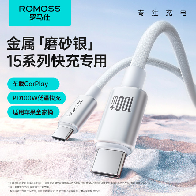 Romans suitable for Apple 16 charging cable iPhone15promax charger ...