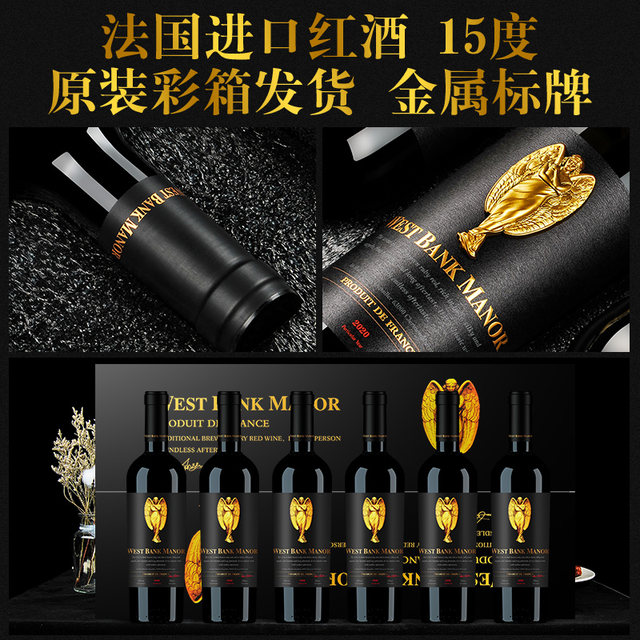 French dry red wine authentic official flagship store 15% red wine ...