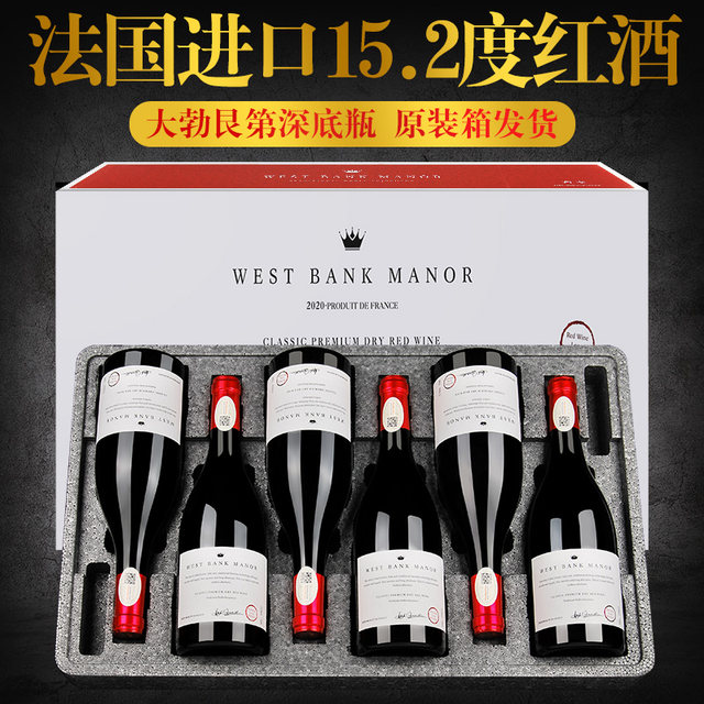 French dry red wine red wine red wine full box 15.2 degree high-end red ...
