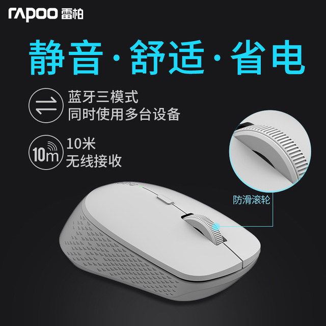 Rapoo M300G Bluetooth mouse silent office dual-mode wireless mouse ...
