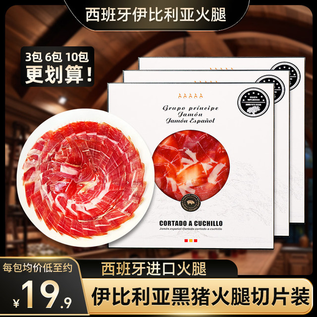 Spanish ham Iberian raw black label green label red label white label ...