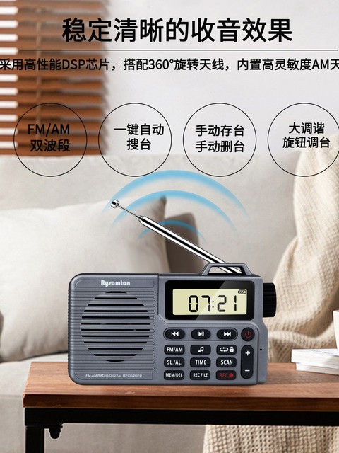 Miyue Y221 two -wave segment FM/AM radio plug card Bluetooth audio recorder Time -to -line radio ...