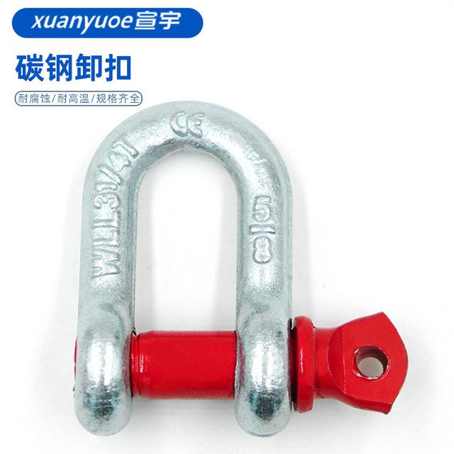 High-strength carbon steel shackle bow buckle American lifting D-shaped ...