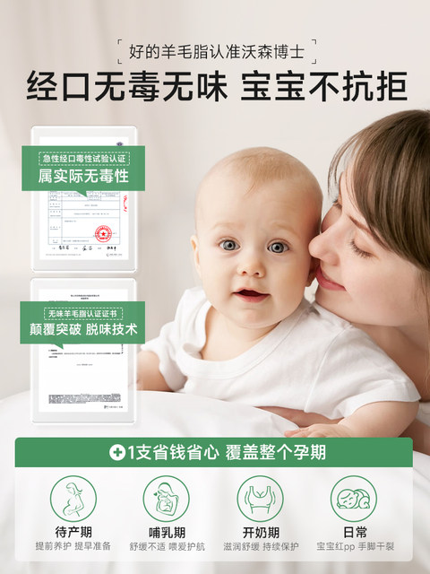 Special anti-cracking and moisturizing and soothing protection for ...