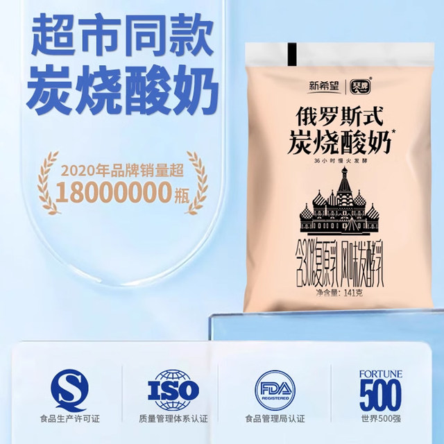 New Hope Qin brand Russian charcoal cooked yogurt flavor 141g*15 bags of breakfast Internet ...