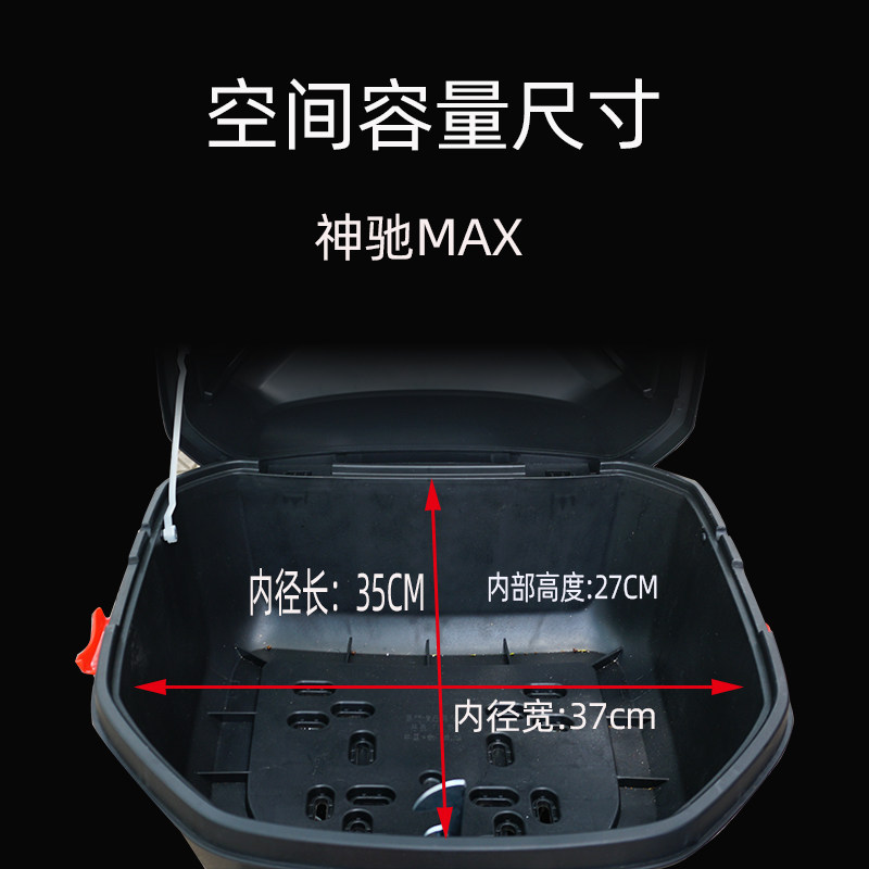 Tailing Electric Car Trunk Motorcycle Tail Box - Large Capacity Rear ...