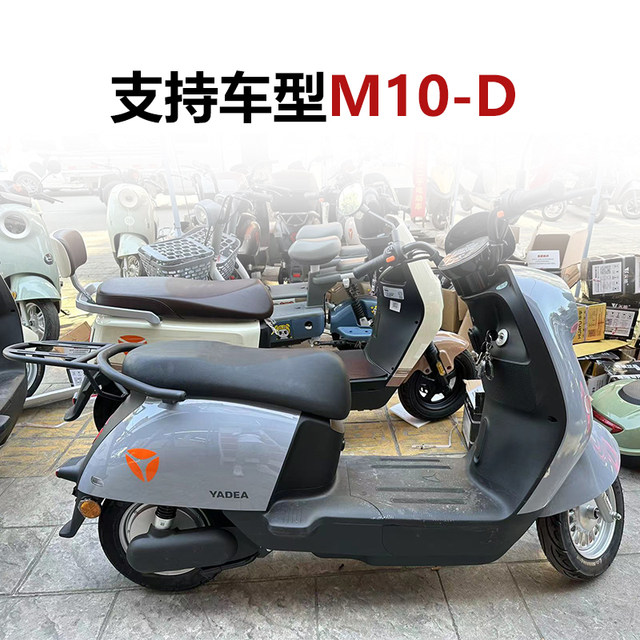 Suitable for Yadi m10-D rear shelf m20 thickened trunk bracket extended ...