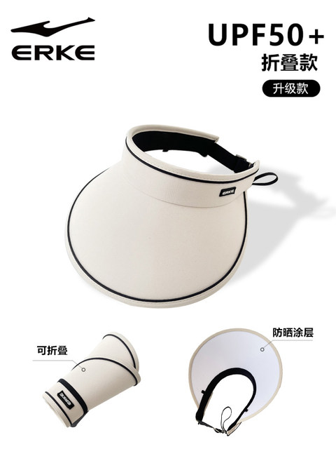 Hongxing Erke Foldable Sun Hat for Women, Uv Protection Visor Hat ...