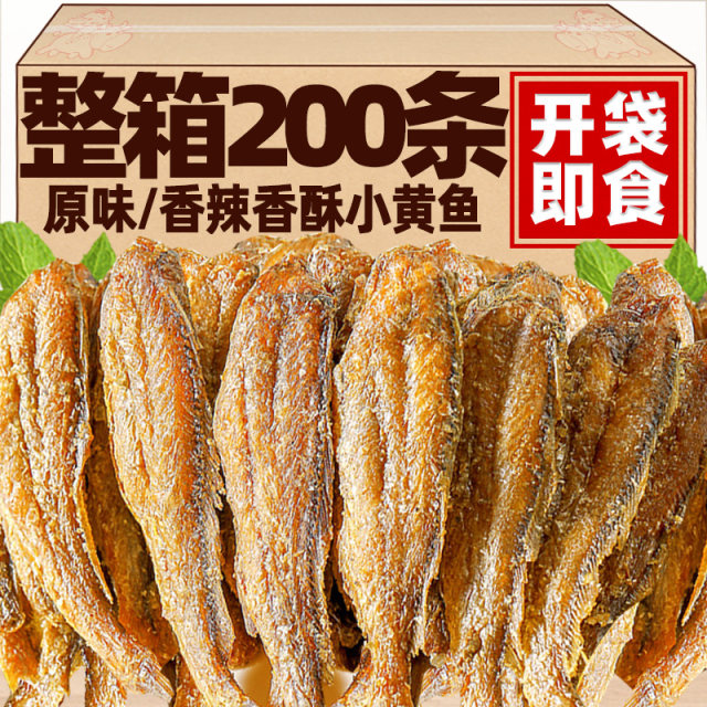 Crispy small yellow croaker ready-to-eat dried fish for pregnant women to relieve their cravings ...
