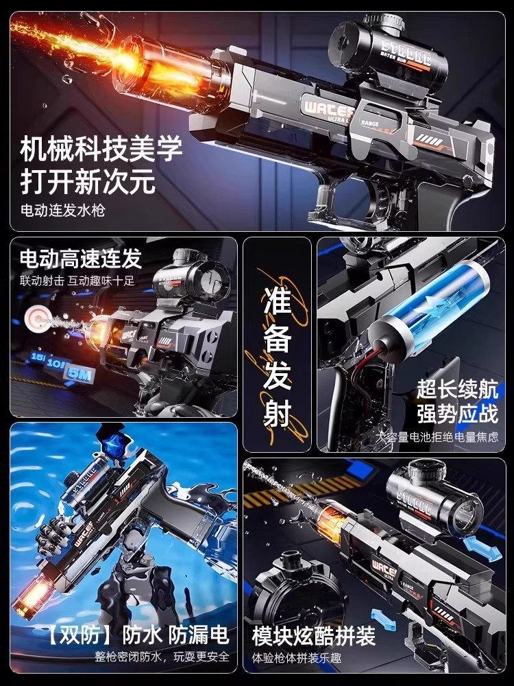 Воден пистолет Zhexiang Fire Ice Rat - Електрически, с непрекъсната ...