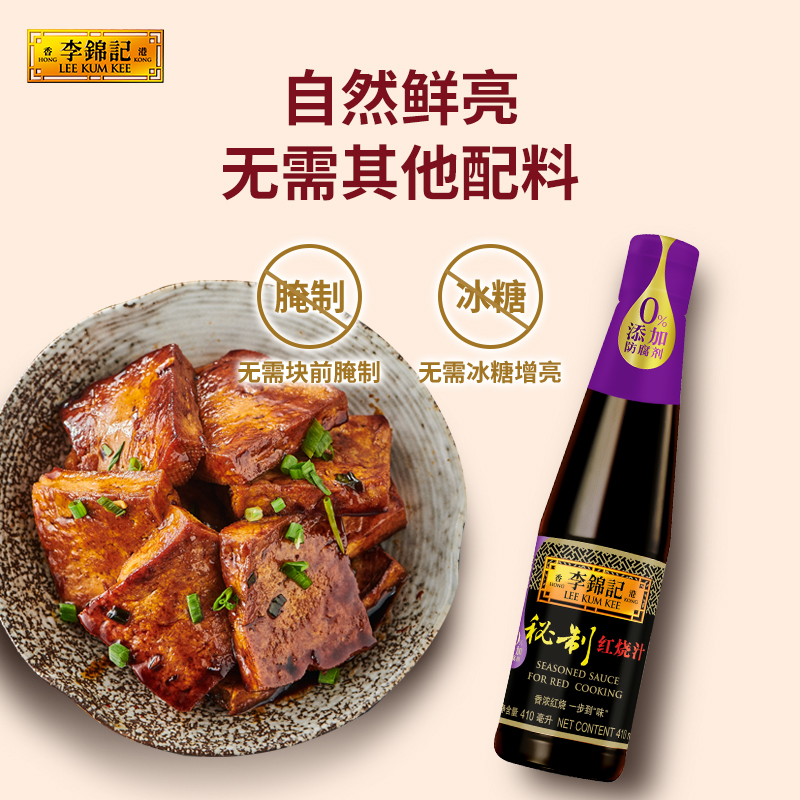 Lee Kum Kee Geheime Stoofsaus 820ml (2 x 410ml) - Gebrouwen Sojasaus