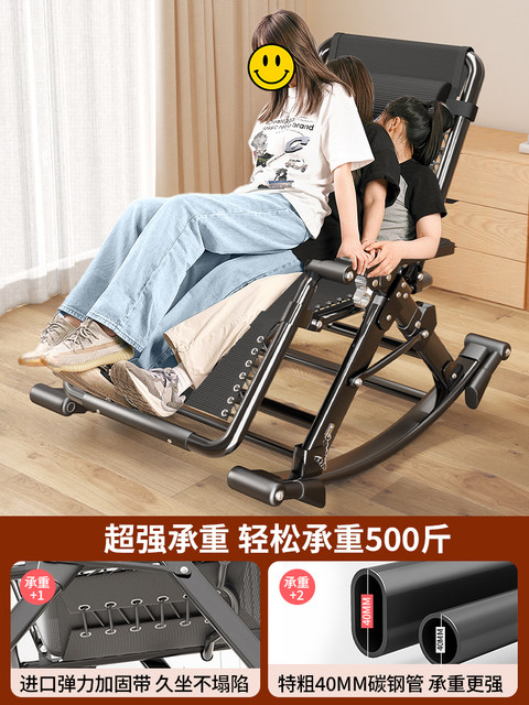 Rocking chair, reclining chair, folding nap chair, folding reclining ...