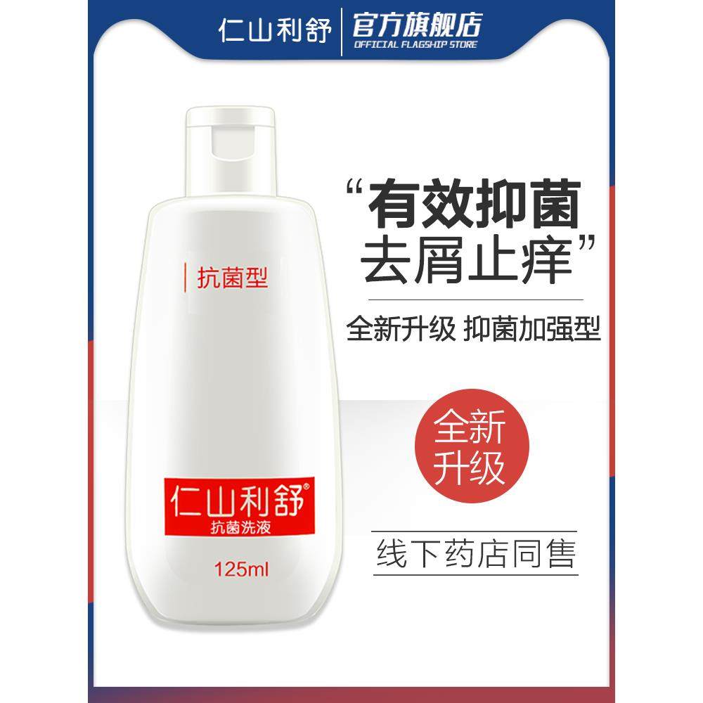Rinshan Lishu hair follicle shampoo, dew -ded itching, anti -itching ...