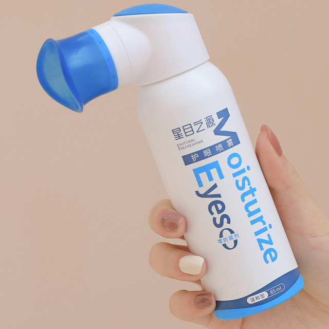 Star Eye Eye Protection Spray Blurred Eyes Dry Fatigue Artificial Tears ...
