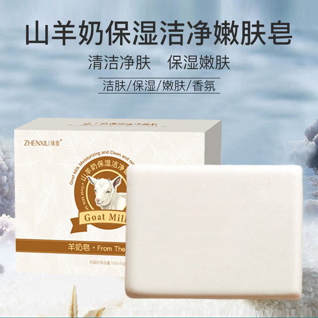 Zhenshy mutton fat soap goat milk moisturizing soap cleansing bath ...