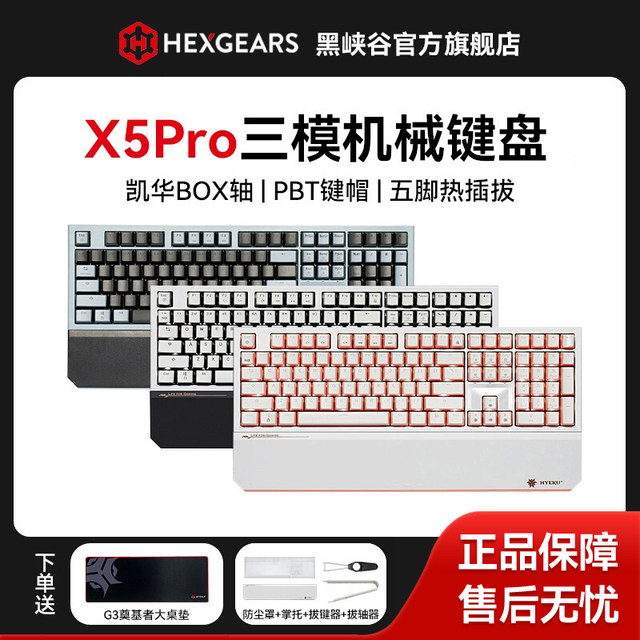 Black Canyon (HYEKU) X5Pro three-mode mechanical keyboard hot-swappable wireless Bluetooth ...