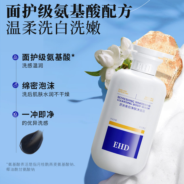EHD Whitening Shower Gel Hydrating and Moisturizing Body Shower Lotion ...