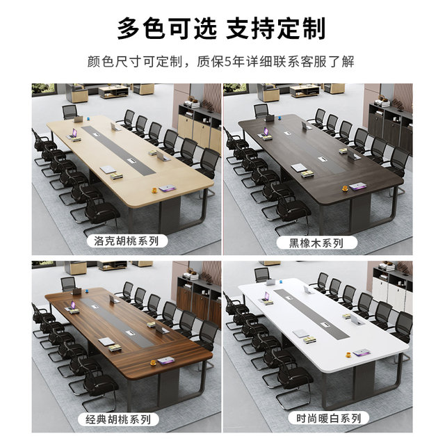 Conference table long table simple modern large and small furniture ...