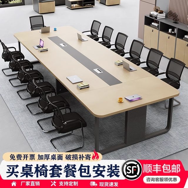 Conference table long table simple modern large and small furniture ...