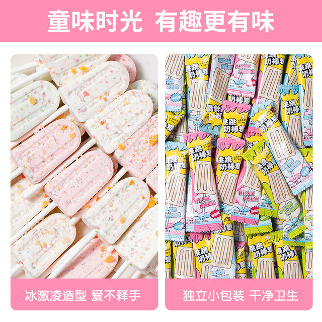 Keli Guo Popping Candy Milk Lollipop Children's Day Snack Candy ...