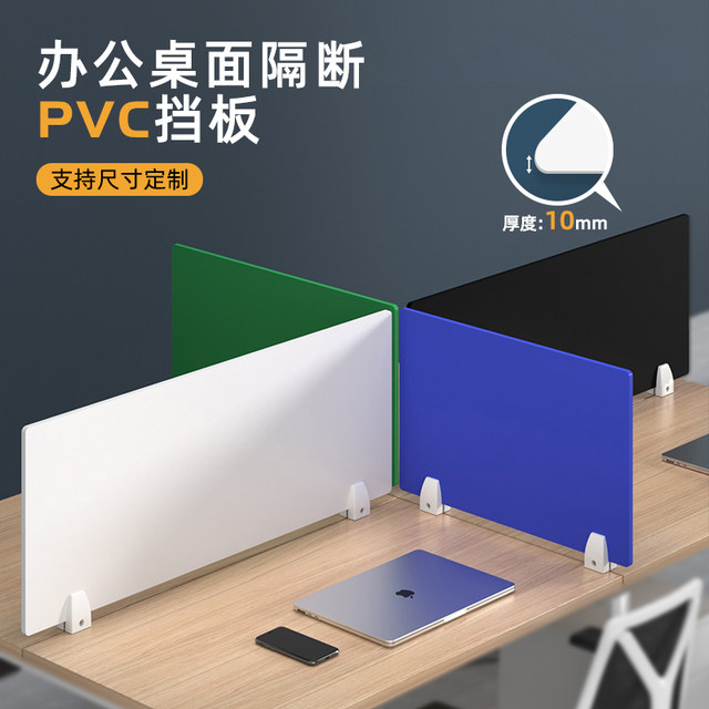 Workstation partition bezel office desk PVC10mm partition board ...