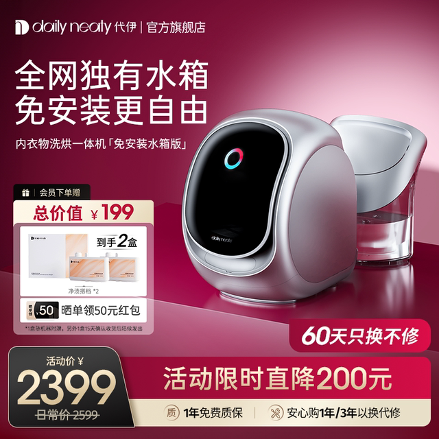 dailyneaty Daiyi underwear washing machine washing and drying ...