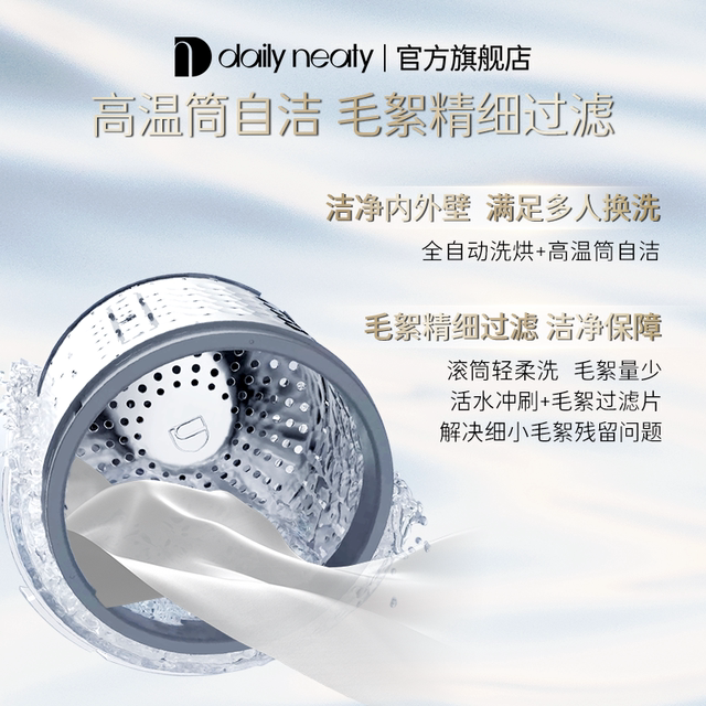 dailyneaty Daiyi underwear washing machine washing and drying ...