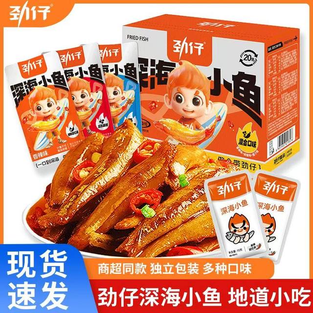 Jinzi small fish 15g*20 packs of spicy and spicy dried hairy fish Hunan ...