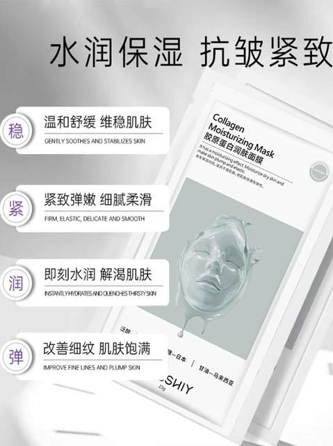 Children's face collagen cannon infusion mask official flagship store ...