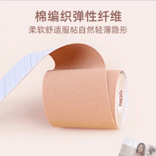 Bandage elastic cloth patch breathable invisible lift seamless patch ...