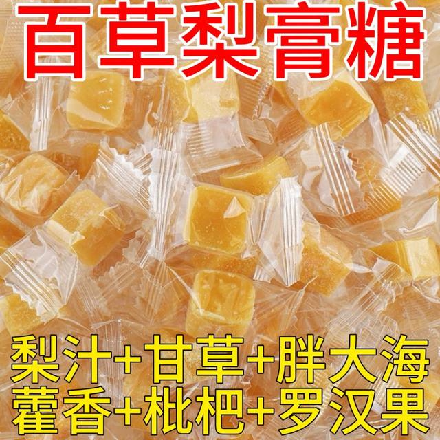 Loquat Pear Syrup Candy, Guangxi Authentic Cooling Candy, Autumn Pear ...