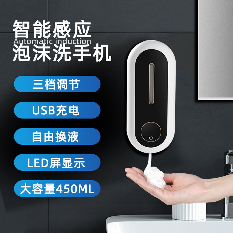 Automatic Smart Foam Hand Sanitizer Machine for Bathrooms and Kitchens