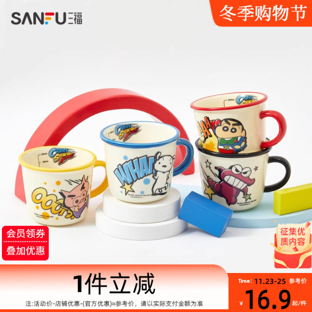 Sanfu Crayon Shin -new IP Mark Cup 350ml Creative Home Fashion Drink ...