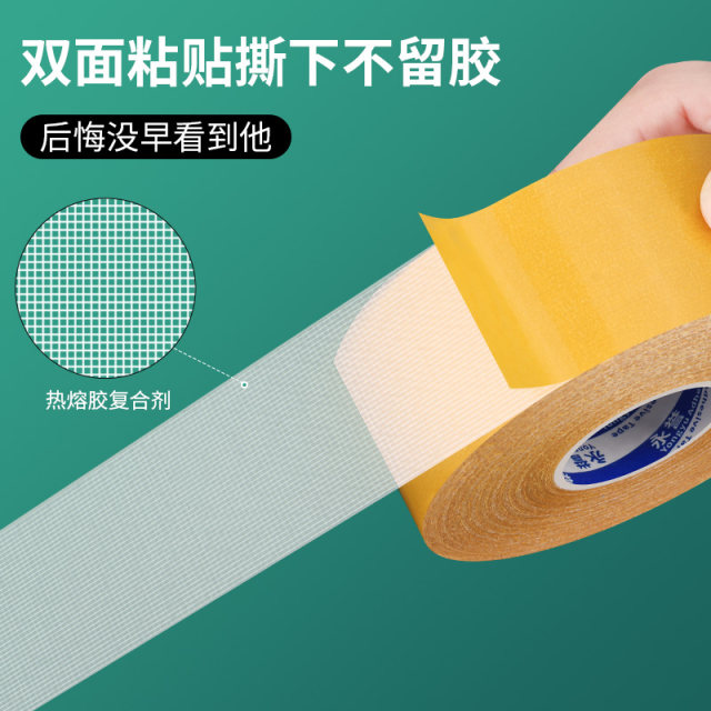 Cloth-based double-sided tape high viscosity strong mesh carpet tape ...