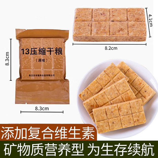 Special forces 90 Compressed dry food anti -hungry meals, compressed ...