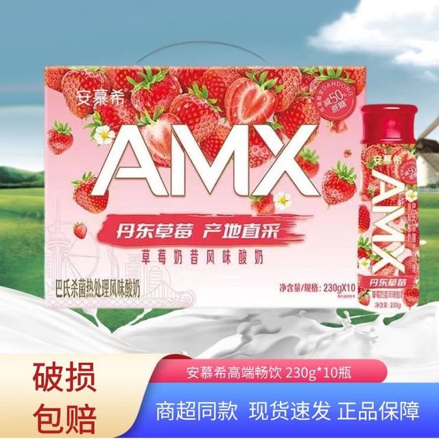 Ilian Muxi high-end all-you-can-drink yogurt original strawberry blueberry cantaloupe milk 230g ...